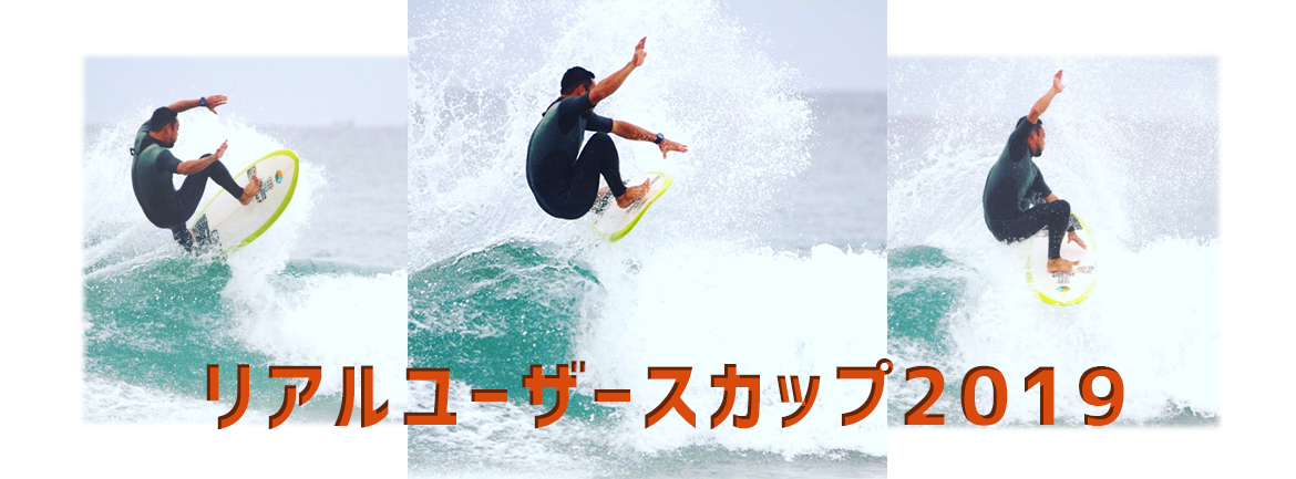 real surf shop | Make your Surf-Style!!